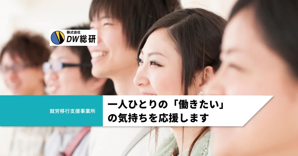 全国に広がる事業所 | 株式会社DW総研